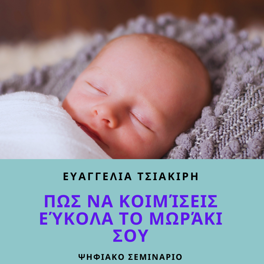Κάθε-μέρα-μαμά